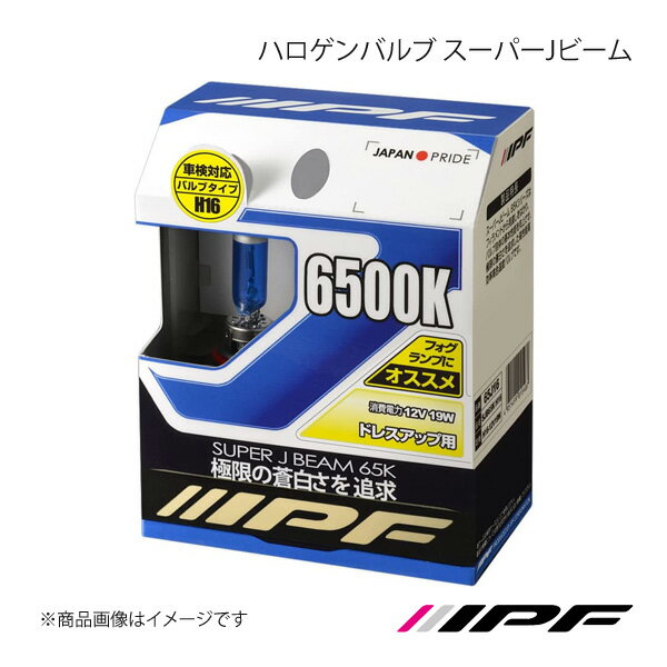 ■商品コード65J16 ■商品名ハロゲンバルブ スーパーJビーム ■バルブタイプH16 ■消費電力12V 19W ■色温度6500K ■明るさドレスアップ用 ■JAN4951499 015487 ■商品説明高色温度HIDの色味を再現高性能高...