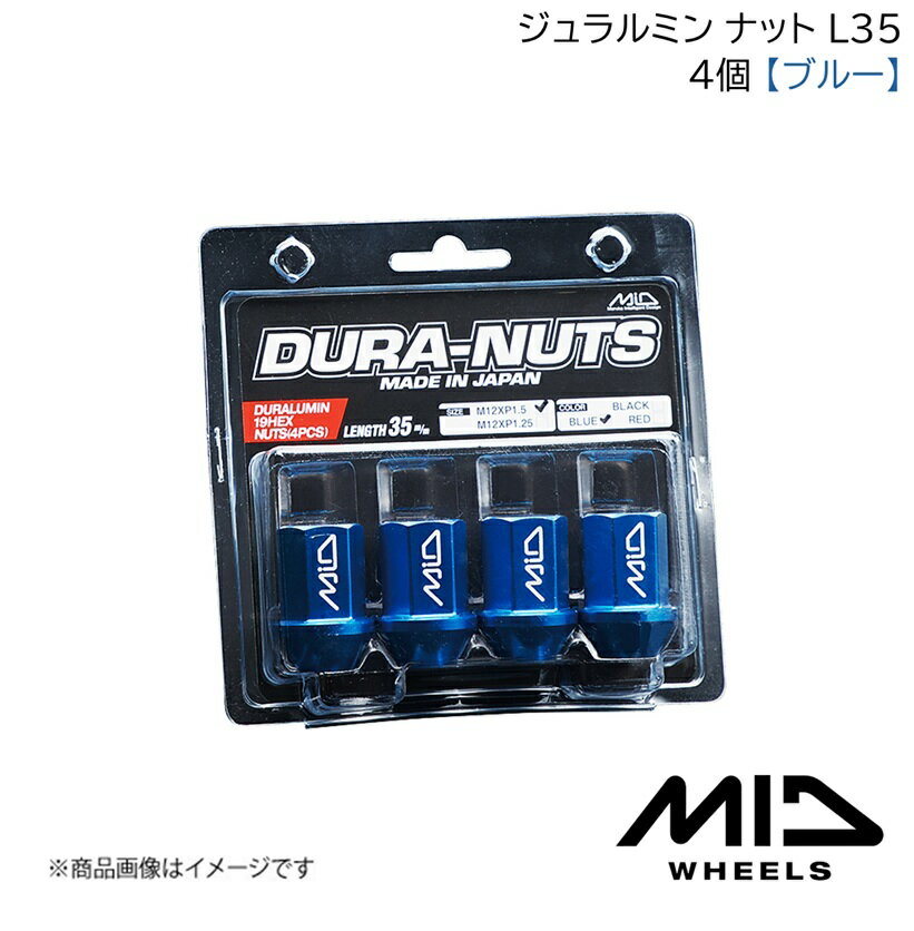 ■品番- ■メーカーMID/マルカサービス ■商品名ジュラルミンナット L35 4個 ■ネジ径・ピッチM12x1.5 ■カラーブルー ■数量4個 ■自動車メーカー汎用 ■材質・形状ジュラルミン・60°テーパー ■仕様・内容物19HEX ナッ...