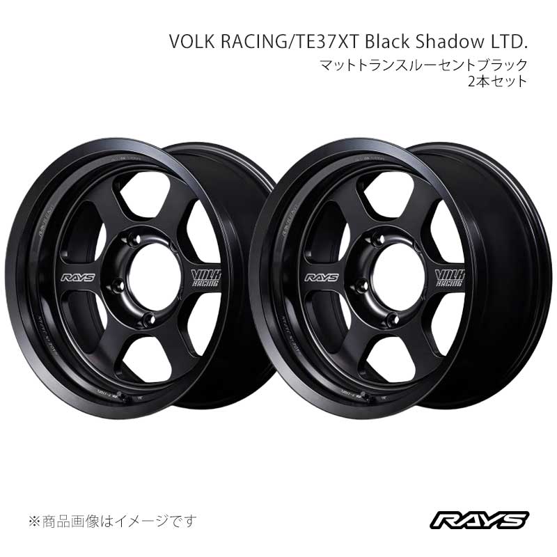 ■CODE02277800016PH×2 ■メーカーRAYS/レイズ ■ブランドVOLK RACING/ボルクレーシング ■商品名TE37XT Black Shadow LTD. ■カラーマットトランスルーセントブラック(PH) ■製品アル...