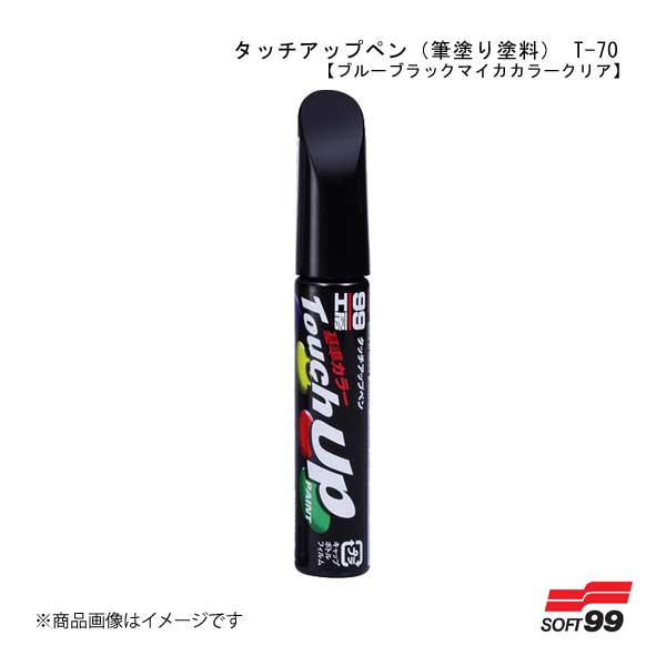 ■品番17370 ■メーカーSOFT99/ソフト99 ■商品名タッチアップペン(筆塗り塗料) T-70 【トヨタ/レクサス・210・ブルーブラックマイカカラークリア】 ■商品説明キャップにはマニキュアのような細筆がついているので、小さなキズ...