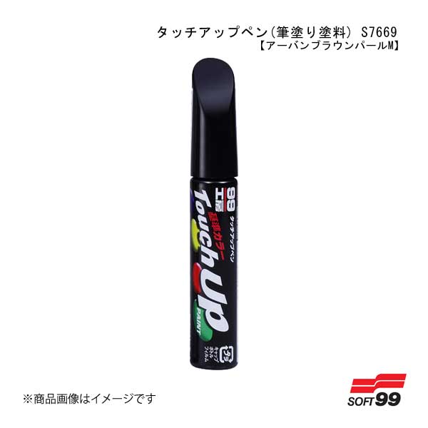 ■品番17669 ■メーカーSOFT99/ソフト99 ■商品名タッチアップペン(筆塗り塗料) S7669 【スズキ・ZSF・アーバンブラウンパールM】 ■商品説明キャップにはマニキュアのような細筆がついているので、小さなキズに塗りやすい。ボ...