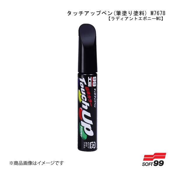 ■品番17678 ■メーカーSOFT99/ソフト99 ■商品名タッチアップペン(筆塗り塗料) M7678 【マツダ・28W・ラディアントエボニーMC】 ■商品説明キャップにはマニキュアのような細筆がついているので、小さなキズに塗りやすい。ボ...