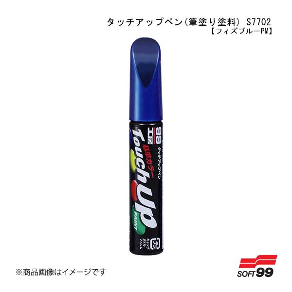 ■品番17702 ■メーカーSOFT99/ソフト99 ■商品名タッチアップペン(筆塗り塗料) S7702 【SUZUKI(スズキ)・ZJH・フィズブルーPM / MAZDA(マツダ)・MITSUBISHI(ミツビシ)・NISSAN(ニッサン...