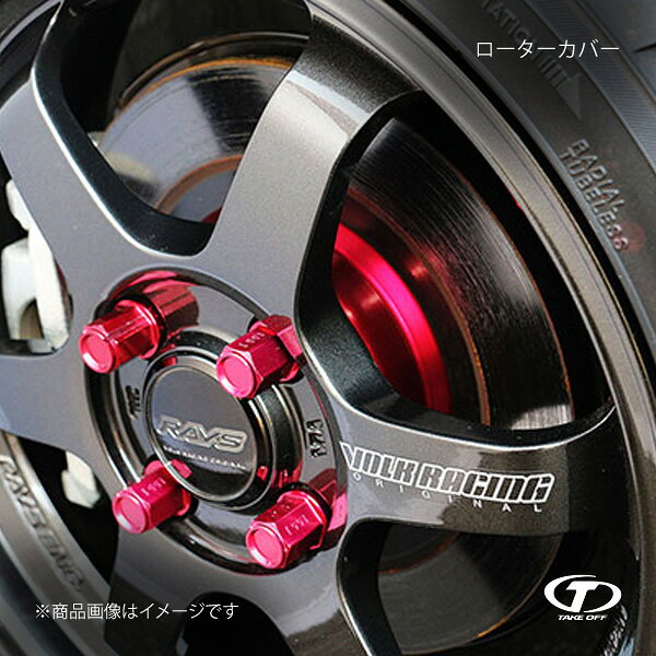 ■品番BRC0080 ■メーカーTAKE OFF/テイクオフ ■商品名フロントローターカバー レッド ■自動車メーカーHONDA/ホンダ ■車種S660 ■型式JW5 ■車種備考 ■商品説明フロントブレーキディスクローターのベル部分にかぶせ...