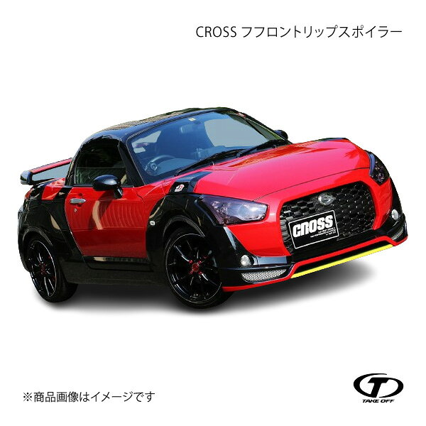 ■品番CLA0020 ■メーカーTAKE OFF/テイクオフ ■商品名CROSS フフロントリップスポイラー ■自動車メーカーDAIHATSU/ダイハツ ■車種コペンエクスプレイ ■型式LA400K ■商品説明COPEN X-PLAY(LA...