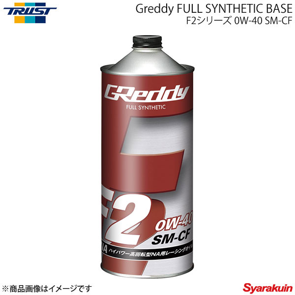 ■商品エンジンオイル ■メーカー品番17501213 ■メーカーTRUST/トラスト ■商品名GReddy F2 シリーズ エンジンオイル 0W-40 SM-CF FULL SYNTHETIC BASE ■内容量1L ■数量1 ■SAE粘度...