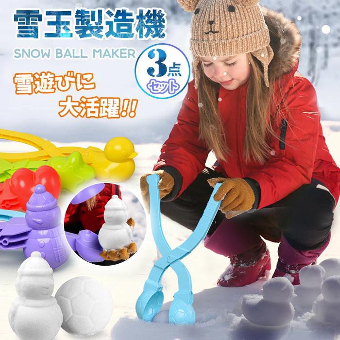 品番：daxuez01 商品内容:3点セット （アヒル＋ハート＋雪だる） 材質：プラスチック 大流行で、超可愛いスノーダックです。 雪を詰め込んで挟むだけ！とっても簡単に雪のアヒルが完成します。 直接雪を触らなくていいので、手袋を濡らさずア...