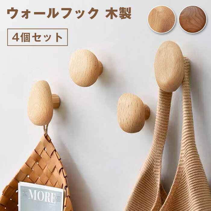 ●品&nbsp; 番:unique325 ●カラー 欅木4個セット 胡桃木4個セット ●サイズ:F 備考 ●サイズ詳細等の測り方はスタッフ間で統一、徹底はしておりますが、実寸は商品によって若干の誤差(1cm〜3cm )がある場合がございます...