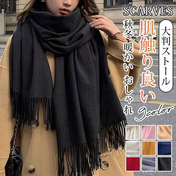 【品 番】wangbz01 【カラー】ブラック、ダークグレー、ライトグレー、ホワイト、ピンク、ワイン、イエロー、ネイビー、キャメル 【サイズ】200*70cm マフラー レディース、レディース マフラー、マフラー 暖かい、マフラー 防寒、ス...