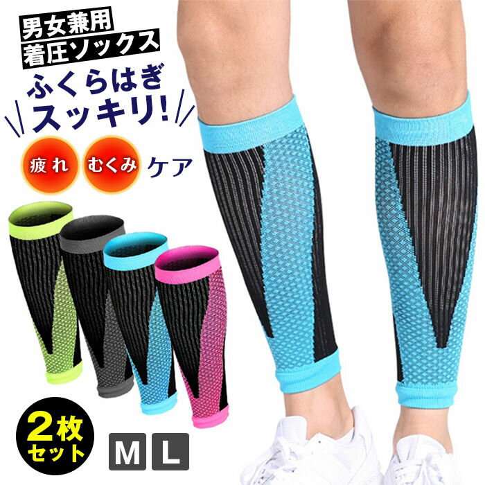 品番：aolikes03 カラー： ブルー ブラック ローズ　 グリーン サイズ： M L 素材：ナイロン、ポリエステル 商品名：ふくらはぎサポーター、レッグスリーブ、コンプレッションサポーター セット仕様：2 枚組 機能：着圧、段階着圧設...