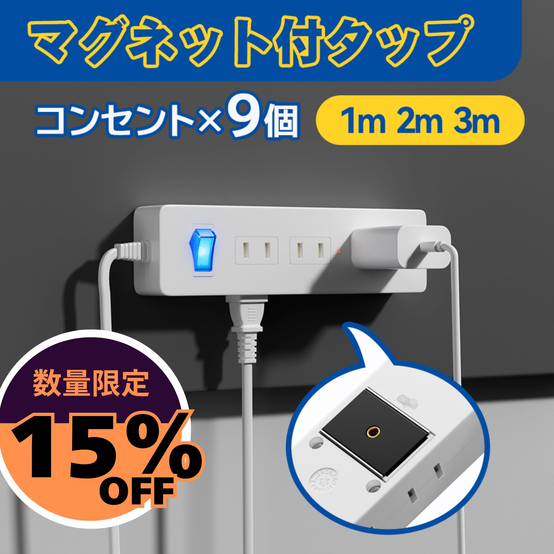 ■コンパクトなマルチタップAC9個口 電源タップ延長コード1m/2m/3mリアルタイムランキングパソコン・周辺機器＞PCアクセサリー＞電源タップ部門1位入賞（2025/05/09 15:06:00更新）他多数ここに欲しいを実現できる使いたい...