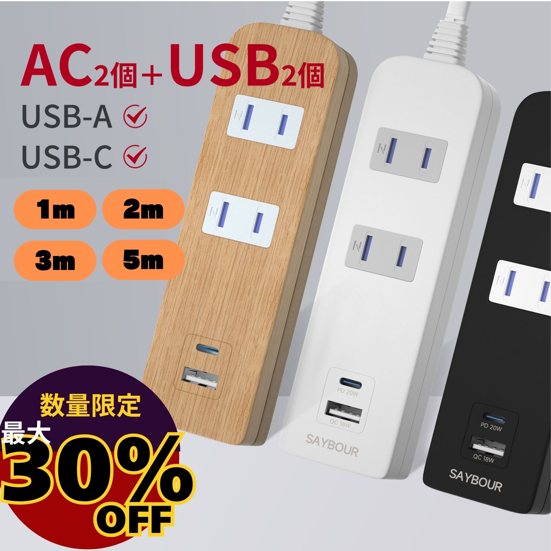 AC2個＋2USBUSB-A×1・Type-C×1【1m/2m/3m/5m】リアルタイムランキング パソコン・周辺機器＞PCアクセサリー＞電源タップ部門1位入賞（2025/06/09 02:21:00更新）1位入賞（2025/05/29 0...