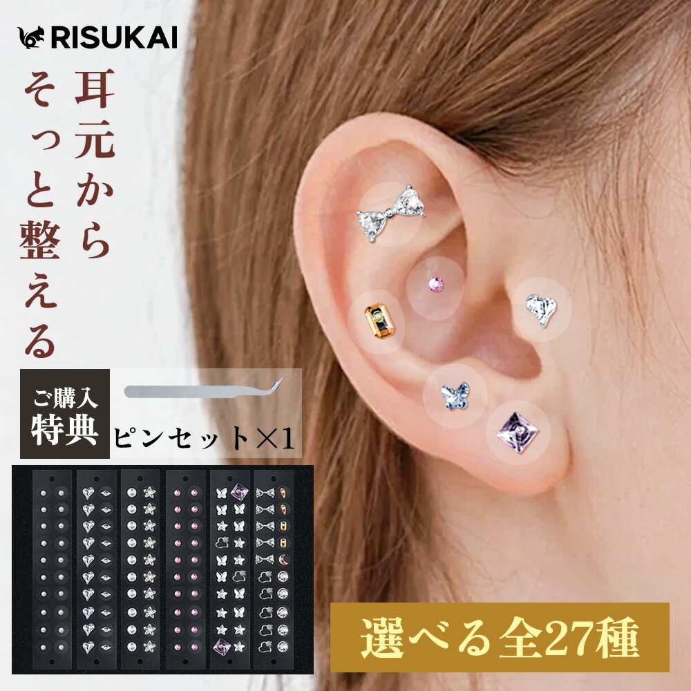 商品紹介 名称 リスカイ新発売 耳つぼシール チタン透明シール 金粒 銀粒 耳つぼジュエリー 内容量 耳つぼジュエリー：20粒 素材 ・チタン：チタン ・シール材質：PE（ポリエチレン） 商品特徴 【さりげなく映える、耳元ジュエリー感覚】 ...