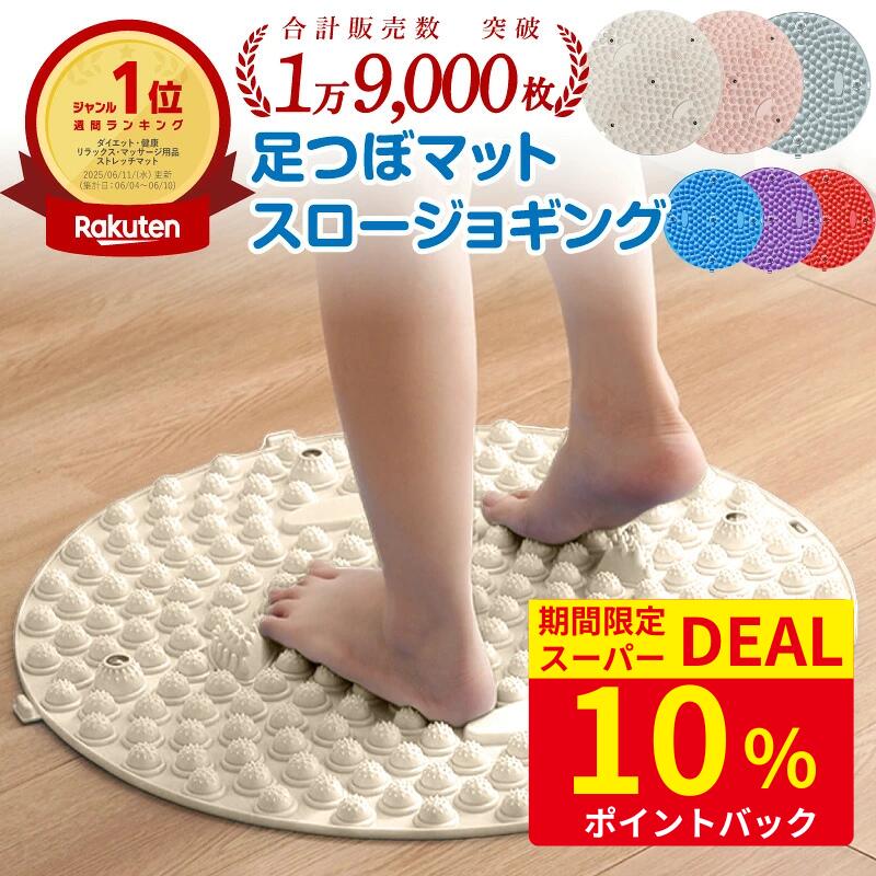 メーカー希望小売価格はメーカーサイトに基づいて掲載しています 商品情報指圧ボードの役割1、血液循環の促進血管によって全身に送られ、心臓に戻る血液循環は、どの部分でもスムーズでないと、体に悪い影響を及ぼします。 足裏は地面からの圧力で、血液の...