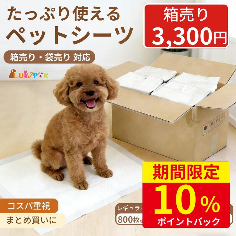 メーカー希望小売価格はメーカーサイトに基づいて掲載しています 商品情報送料に関して※離島・一部地域は追加送料がかかる場合があります。＼楽天最安値に挑戦！／ペットシーツ ワイド 1枚あたり4.1円！ペットシーツ レギュラー ワイド スーパーワ...