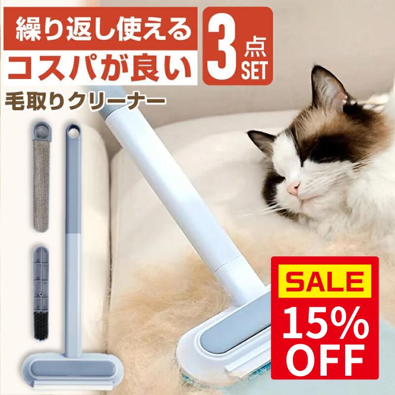 この商品は 【最大ポイント5倍】毛取り クリーナー 毛 犬 猫の毛 掃除 小型ブラシ付き 収納便利 ペット ベッド 髪 ほこり 丸洗い 服 携帯 カーペット フック 繰り返し使えて経済的 ブラシ 抜け毛 ポイント送料無料 フック付き 換毛期...