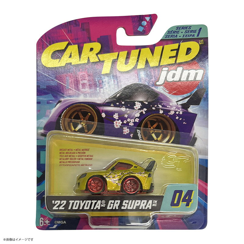 かわいいディティールでカスタムカーをミニカーにし、アメリカを中心に話題沸騰中のCARTUNED ブランドがJDM シリーズのリリースに合わせて、ついに日本上陸！！ ダイキャスト製の重厚なボディに「丁寧に施されたペイントやゴムタイヤを装着した...