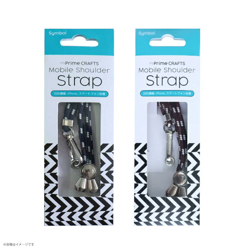 使用用途豊富全機種対応、汎用性が高いです。止め具で長さ調節お好きな所で止められる設計。 肩掛けで便利に肩からかければ両手での作業も楽々。長さ80cmのロングタイプ紐が長く用途も様々です。 【必ずお読みください】 本商品は訳アリ商品（外装パッ...