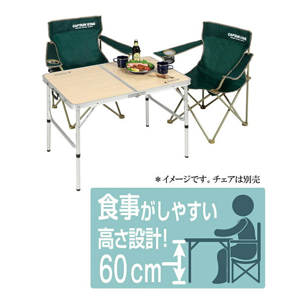 ○キャンプをもっと快適に！ 食事がしやすい高さ設計！ あたたかみのある木目調天板。○テーブルは2段階の高さに調節が可能！ジョイントパイプでハイテーブルに早変わり！○ジョイントパイプの取り付け・取り外しは簡単なワンタッチジョイント式○天板裏側...