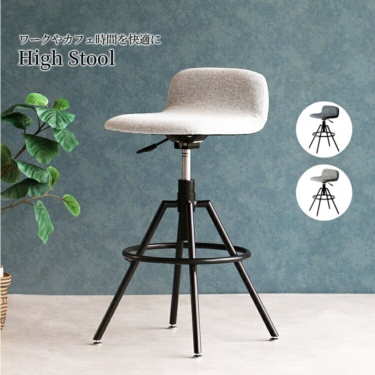 High Stool−ホームユースにも使えるICHIBAのオフィス家具− オフィスをリラックスできるカフェのような空間へ。幅広いテイストのインテリアに溶け込むデザイン。 自宅だけでなく、事務所やオフィスでも違和感なく使用できます。 サイズ ...