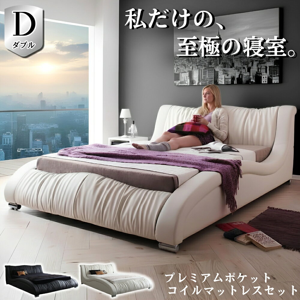 【理想の眠りと洗練された空間をあなたへ】 日々の疲れを癒す場所だからこそ、妥協のないこだわりを。流線型の美しいフォルムが寝室を一瞬で高級ホテルのスイートルームのような特別な空間へと変貌させます。洗練されたデザインは、ただ寝るだけの場所ではな...