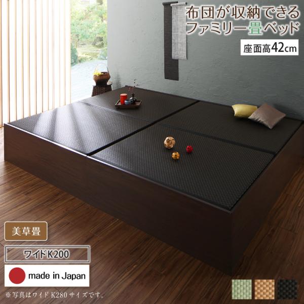 商品詳細お客様組立 日本製・布団が収納できる大容量収納畳連結ベッド 陽葵 ひまり ベッドフレームのみ 美草畳 ワイドK200 ハイタイプ：42cm 【サイズ】長さ（約）199cm高さ（約）ハイタイプ：42cm幅（約）ワイドK200(S×2)...