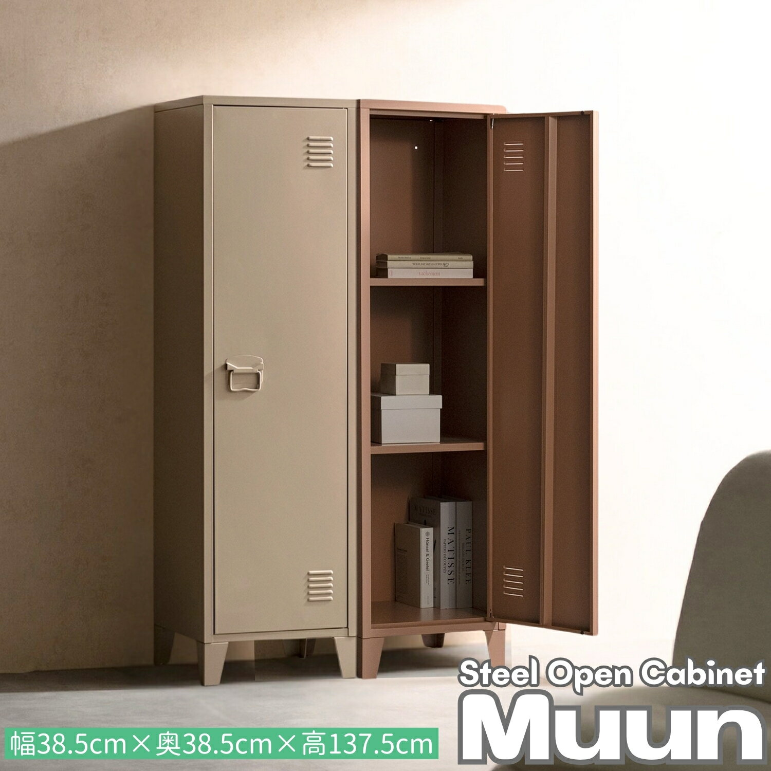 無駄のないシンプルなフォルムと、上品なカラーが魅力のロッカー『Muun（ムーン）』。スリム設計だから取り入れやすく、3つの収納スペースが暮らしをすっきり整えます。 デザイン性と実用性を兼ね備えた、暮らしを整える一台です。 商品名ロッカー M...