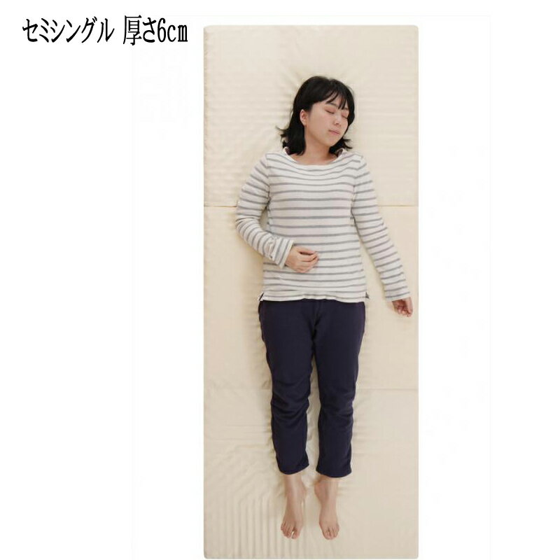 商品詳細豊富な6サイズ展開 3つの厚さが選べる 洗える敷パッド付き ファミリーマットレス敷布団 セミシングル 厚さ6cm【ファミリーマットレス】厚さ6cmセミシングル：幅80×長さ201×厚さ6【素材】側地：ポリエステル100％、ピーチスキ...
