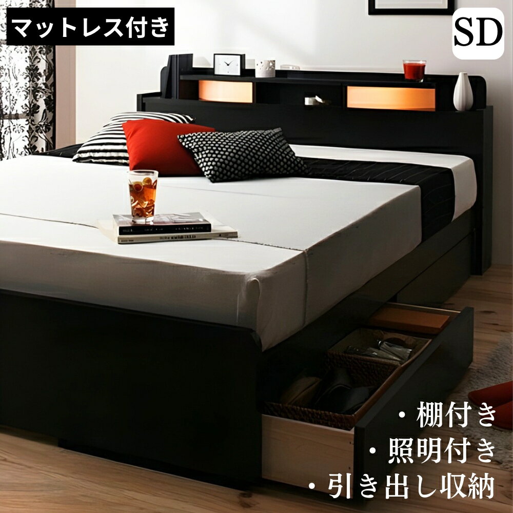 商品詳細照明・棚付き収納ベッド All-one オールワン ラテックス入り国産ポケットコイルマットレス付き セミダブル■ベッドフレーム【サイズ】セミダブル：幅121×長さ215×高さ70cmマットレス面までの高さ：25cm引き出し内寸：横9...
