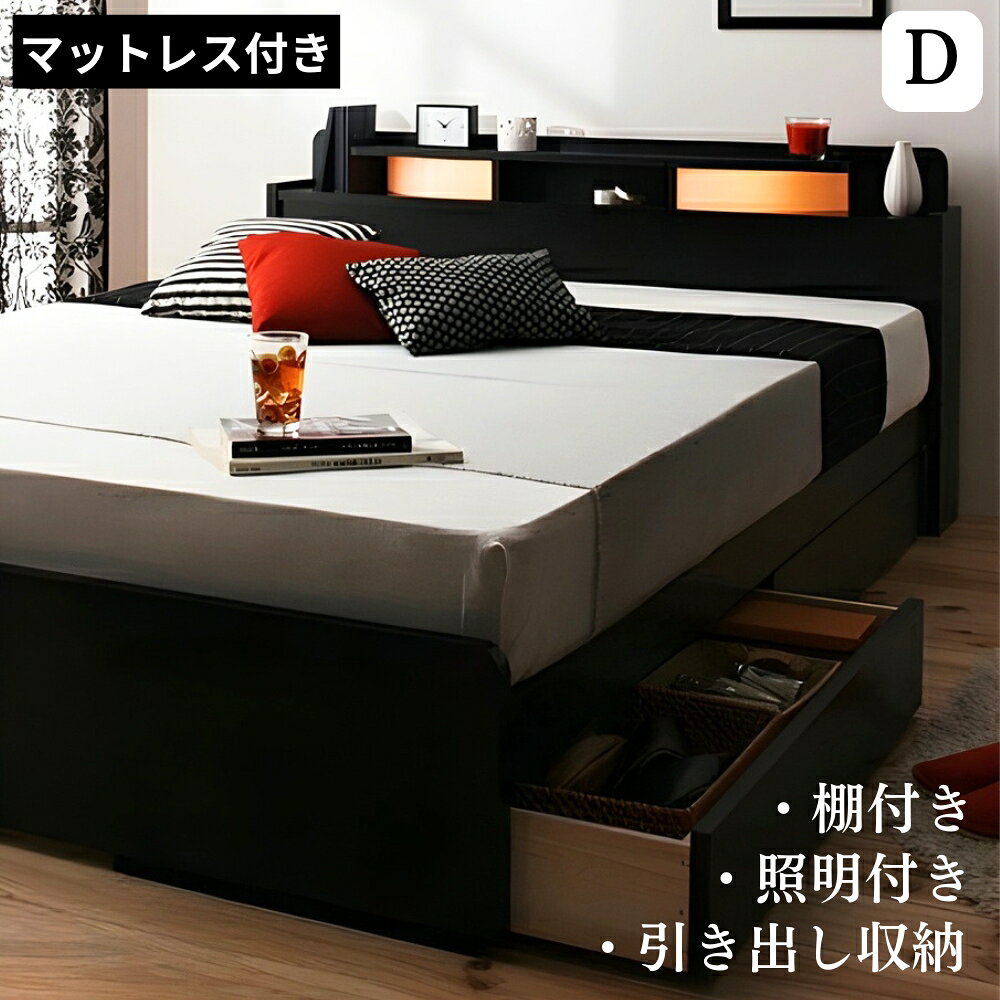 商品詳細照明・棚付き収納ベッド All-one オールワン ラテックス入り国産ポケットコイルマットレス付き ダブル■ベッドフレーム【サイズ】ダブル：幅141×長さ215×高さ70cmマットレス面までの高さ：25cm引き出し内寸：横96×奥行...
