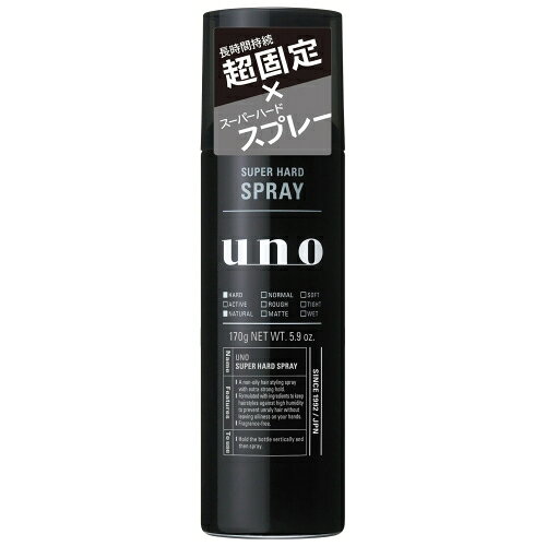 uno SUPER HARD SPRAYカチッと固定！超強力スプレーアンチオイリー・無香料ごわつきがなくキメたヘアスタイルをくずさず、超ハードに強力固定湿気による崩れを防ぎ、ヘアスタイルを一日中キープする「耐湿性セット成分」、「調湿成分」配...