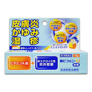 NOECHI New Pifony U Ointment肝油由来のビタミンA油を配合。荒れた皮膚の角質層を回復、保護します。良くのびて使用感快適なゲル化炭化水素が患部をしっとり保護します。炎症・かゆみ止め成分のウフェナマートと、血行促進成分...