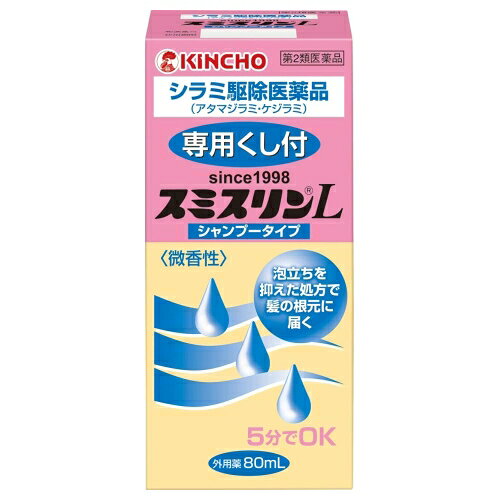 KINCHO SUMITHRIN L　シラミ駆除医薬品（アタマジラミ・ケジラミ）スミスリンLシャンプータイプは、ヒトに寄生するアタマジラミ・ケジラミの駆除に優れた効果のある医薬品です。ヒトに寄生するシラミには、アタマジラミ、ケジラミ、コロモ...