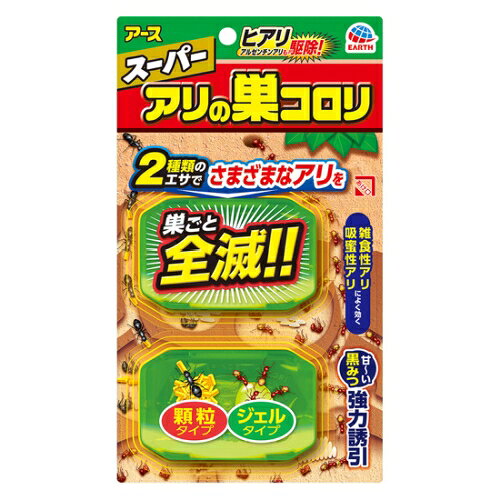 甘〜い黒みつでアリを誘引！　顆粒タイプとゼリータイプでどんなアリにも効く！■雑食性のアリも吸蜜性のアリもよく運ぶ2種類の薬剤！雑食性のアリが持ち運びやすい顆粒製剤と、吸蜜性のアリが吸いやすいゼリー薬剤なので速やかに巣に運び込みます。（アリの...