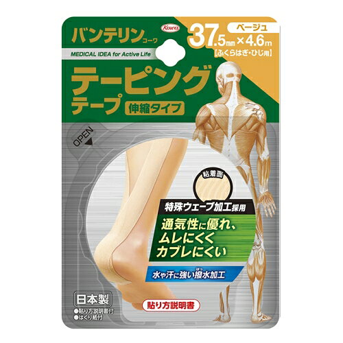 Kowa VANTELIN KOWA TAPING 37.5mm　「ふくらはぎ」や「ひじ」の保護にオススメ ケガの予防やリハビリ時に関節をしっかりガードします。撥水性が高く、運動時に汗をかいても剥がれにくくなっています。特殊ウェーブ加工を採...
