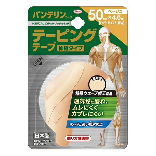 Kowa VANTELIN KOWA TAPING 50mm　「ひざ」や「足くび」の保護にオススメ ケガの予防やリハビリ時に関節をしっかりガードします。撥水性が高く、運動時に汗をかいても剥がれにくくなっています。特殊ウェーブ加工を採用ムレに...