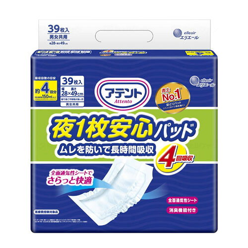 全面通気性シートでさらっと快適 1枚で一晩中モレ安心！ムレを防いで長時間吸収 消臭機能付き ■素材 ○表面材：ポリオレフィン系不織布 ○吸水材：綿状パルプ、吸収紙、高分子吸水材 ○防水材：ポリエチレンフィルム ○止着材：スチレン系エラストマ...