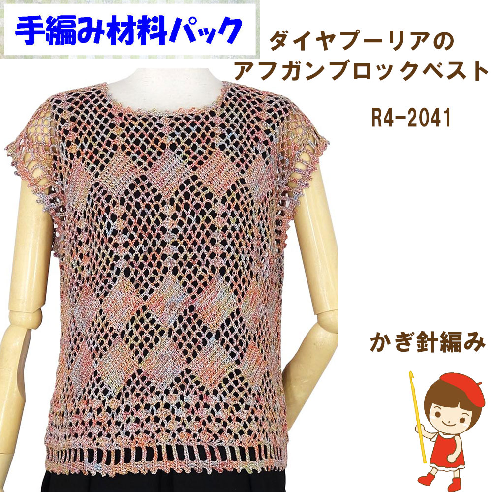 この作品はダイヤ・プーリアの4205番色を7玉使用しています。 【使用針】【かぎ針：5/0】 1玉からお求めいただける【ダイヤプーリア】はコチラから。 お色の変更はまず個数を指定してから選択肢よりお好きなお色を選んでください。 ★とっても編...
