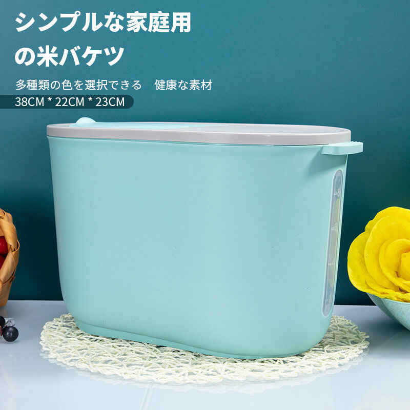 商品情報 商品名：シンプルな家庭用の米バケツ 素材：PP素材 色：ホワイト、ピンク、ブルー 機能：米の貯蔵 サイズ：38cm * 22cm * 23cm 産地：中国