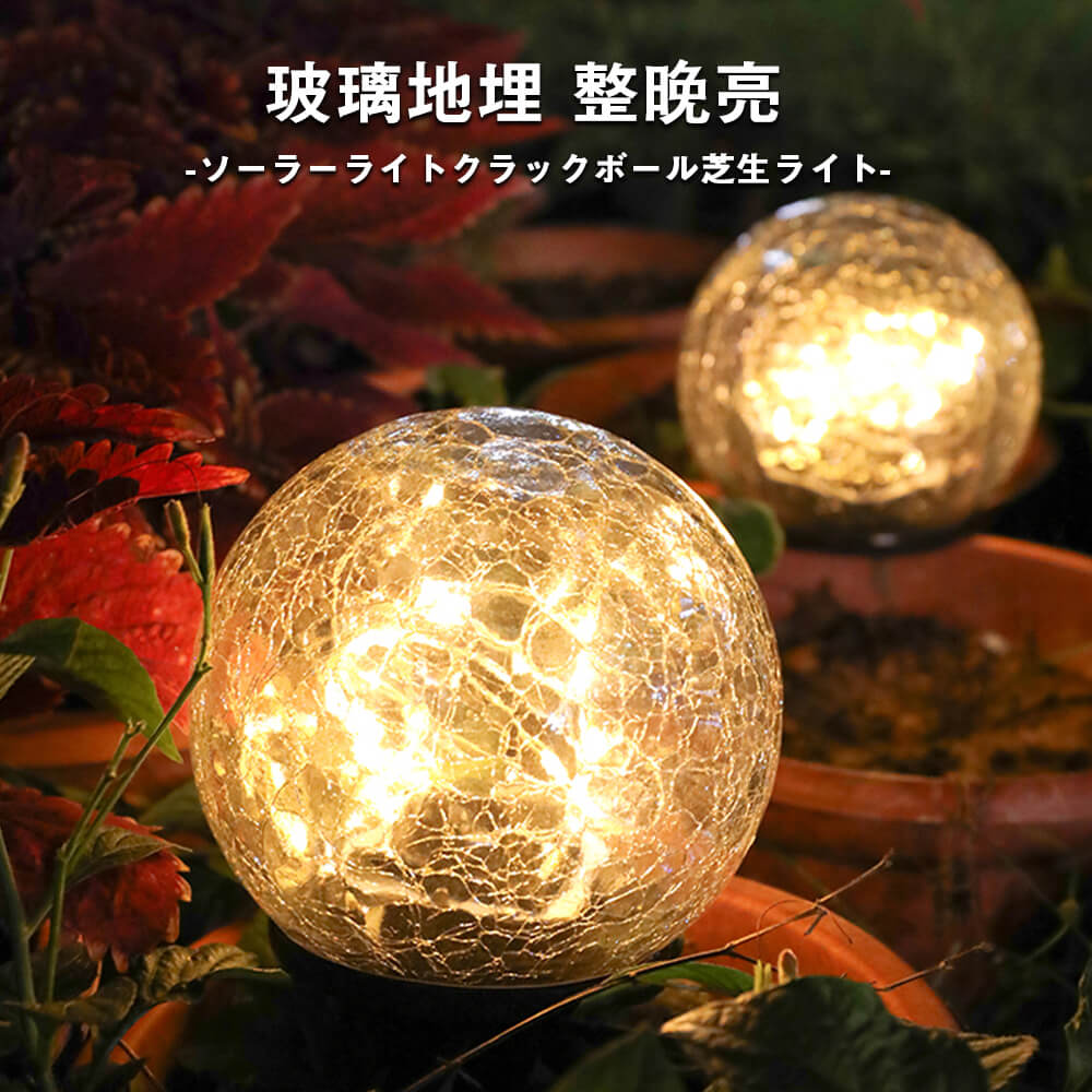 ◇◇商品詳細◇◇ ★カラ—：画像通り ★電子版領収書を発行でき 製品名：ソーラー　芝生ライト 製品数量：1セット ソーラーパネル：2V / 80MA単結晶ソーラーパネル 充電時間：5〜6時間以上 働きモード：光センサー+スイッ...