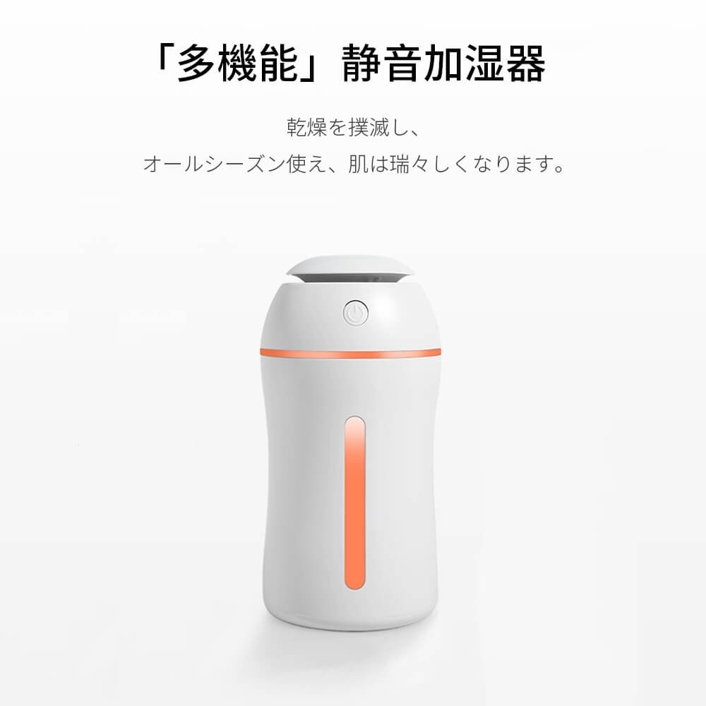 ITEM INFORMATION 乾燥を撲滅し、オールシーズン使え、肌は瑞々しくなります。 「多機能」静音加湿器 卓上加湿器 車内の加湿 180mlの容量 大霧量こそ 断電保護 雰囲気ライト 小型 コンパクト 省エネ 節電 間隔/持続噴霧 ...