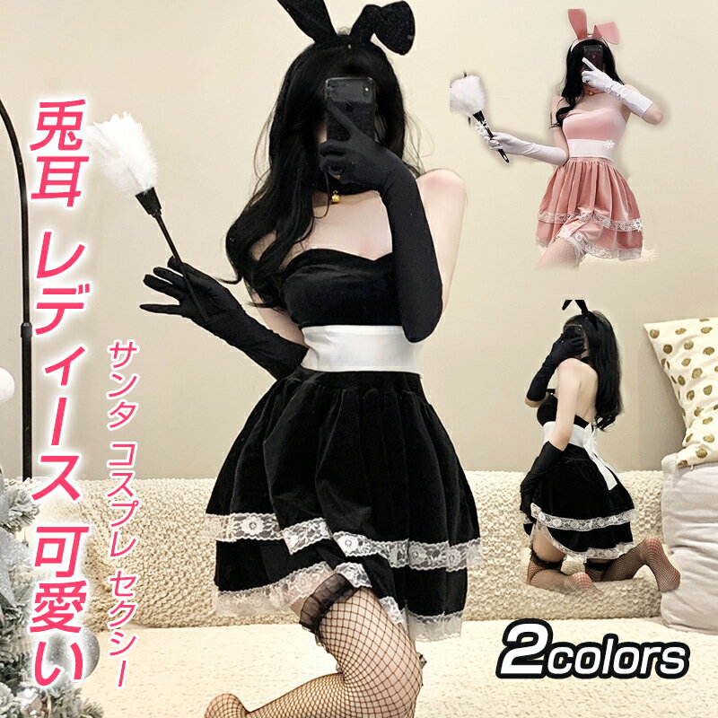 製品パラメータ 製品名：クリスマススカートセット 製品色：ピンク/ブラック 製品サイズ：平均コード 製品は以下を含む：カチューシャ+ベルネックリング+スカート+手袋x 2 製品材質：主生地：ポリエステル繊維100% サテン：96.6%ポリエ...