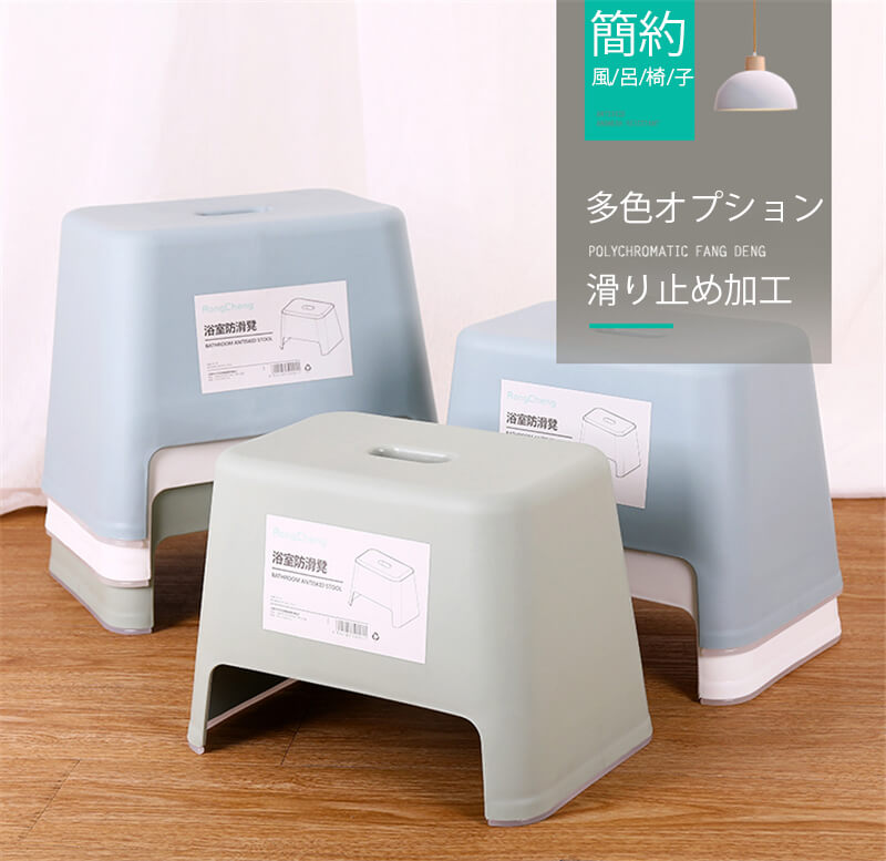 商品情報 製品名：滑り止め風呂椅子 製品素材：PP 製品サイズ：下図をご参照ください。 製品カラー：ブルー、グリーン、ホワイト 製品特長：厚手な素材採用、滑り止め可能 産地：中国