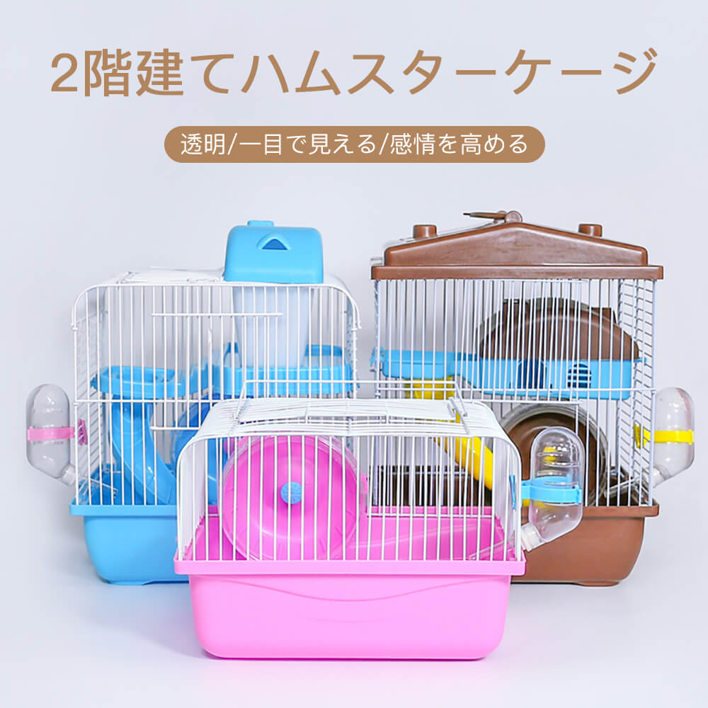 -商品詳細- 商品詳細： 【製品名】 2階建てハムスターケージ 【仕様】 23 * 18 * 30cm 【セット】 ハウス+2階建て+フードボウル+給水ボトル+回し車+高められた底