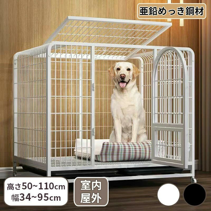 型犬や中型犬，大型犬に最適なサイズのペットケージです！ キャスター付きで移動も楽々・ お掃除も簡単・丈夫なデザイン！ M　 61*45*58CM　　犬7.5KG以内適応 L 　 78*55*70CM　　犬15KG以内適応 XL　 95*65...