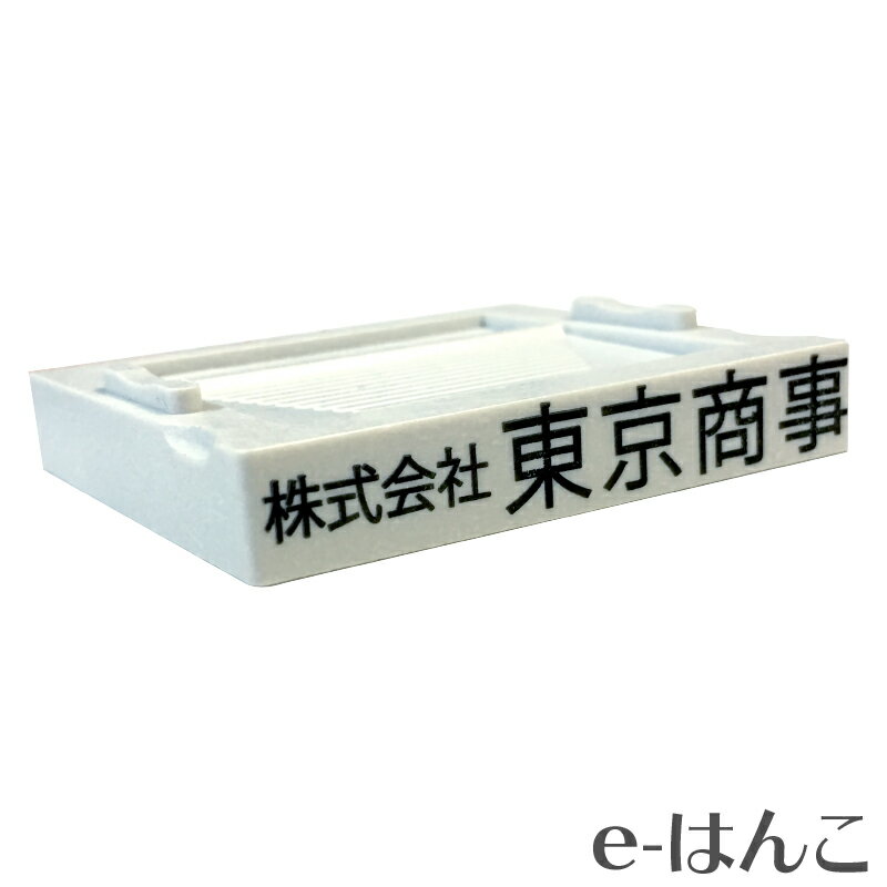 ショップトップ&nbsp;>&nbsp;カテゴリトップ&nbsp;>&nbsp;その他同時購入におススメですアドレス 5枚 印面サイズ 52〜75×5〜8,800円アドレスは1行づつの独立したパーツを自由に組み合わせて使うゴム印...