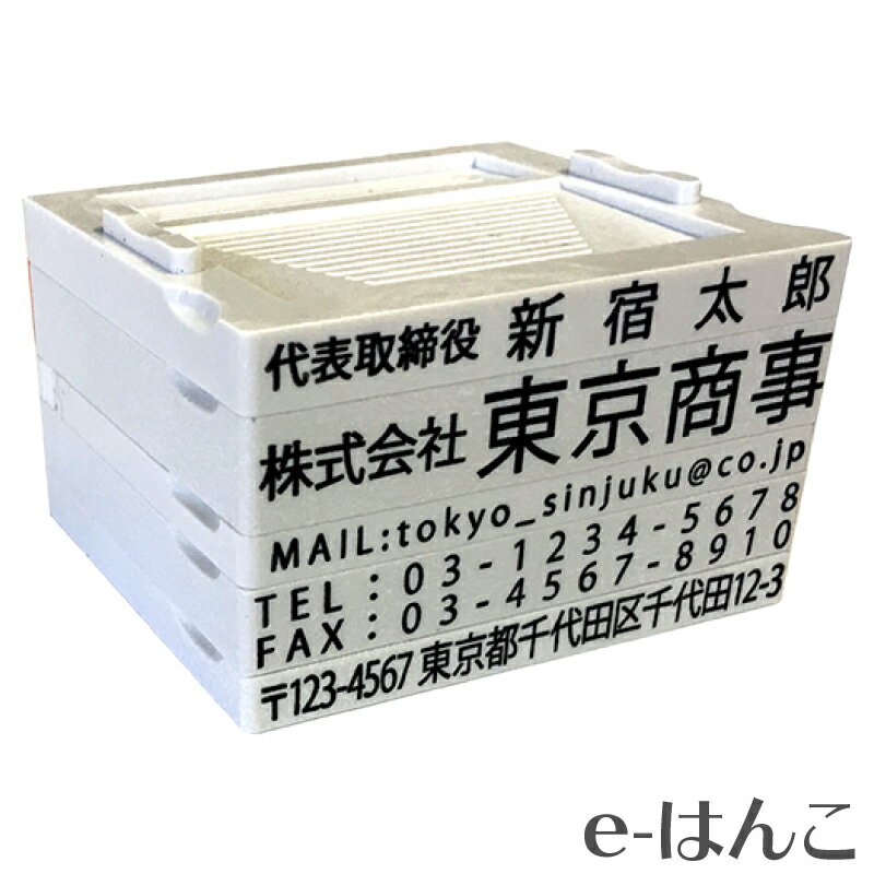 ショップトップ&nbsp;>&nbsp;カテゴリトップ&nbsp;>&nbsp;ゴム印&nbsp;>&nbsp;別注品・オーダーメイド&nbsp;>&nbsp;アドレス（分割式ゴム印）同時購入におススメですアドレス ...