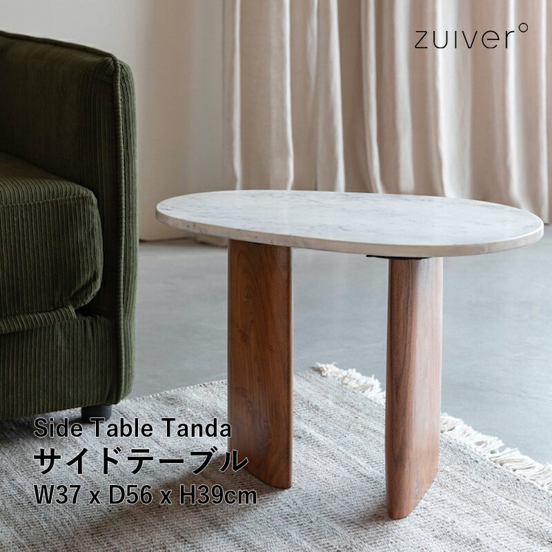&nbsp; ID zu79 ブランド Zuiver (ザイファー) サイズ 幅37 奥行56 高さ39 cm 素材 脚部/アカシア、天板/大理石 重量 17.65kg 最大荷重 10kg 備考 ※天然大理石につき模様や風合いに個体差がござ...