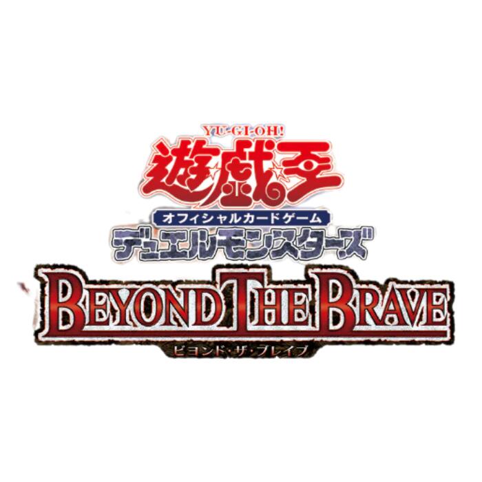 商品名 遊戯王オフィシャルカードゲーム デュエルモンスターズ BEYOND THE BRAVE BOX 内容物 1BOX＝30パック入り 1パック＝カード5枚入り ※カードはランダムに封入されています。 発売日 2026年7月18日(土) ...