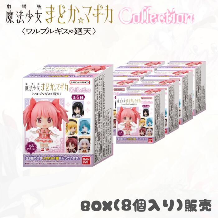 ●製品仕様 【1BOX】8個入り 【1個】本体+チューインガム1個入り 注意事項 ※返品・交換・キャンセル不可商品となっております。 ※正規品・未開封の商品を販売しておりますので、お客様の都合によるキャンセルはできません。 ※説明文を良く読...